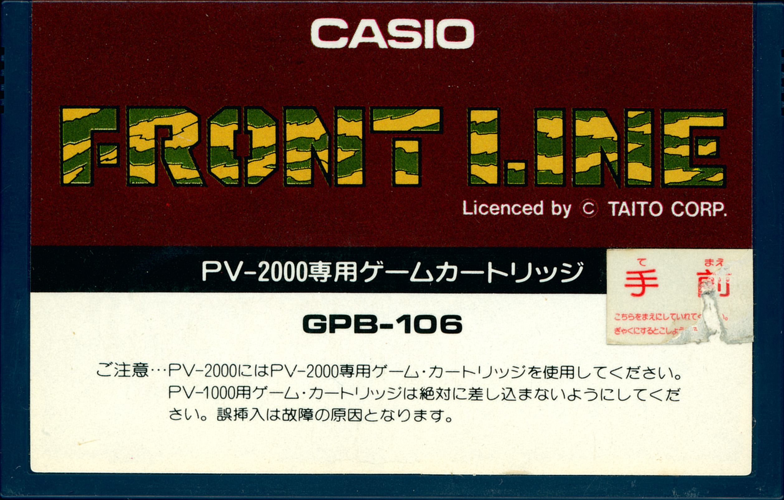 Front Line – Gaming Alexandria